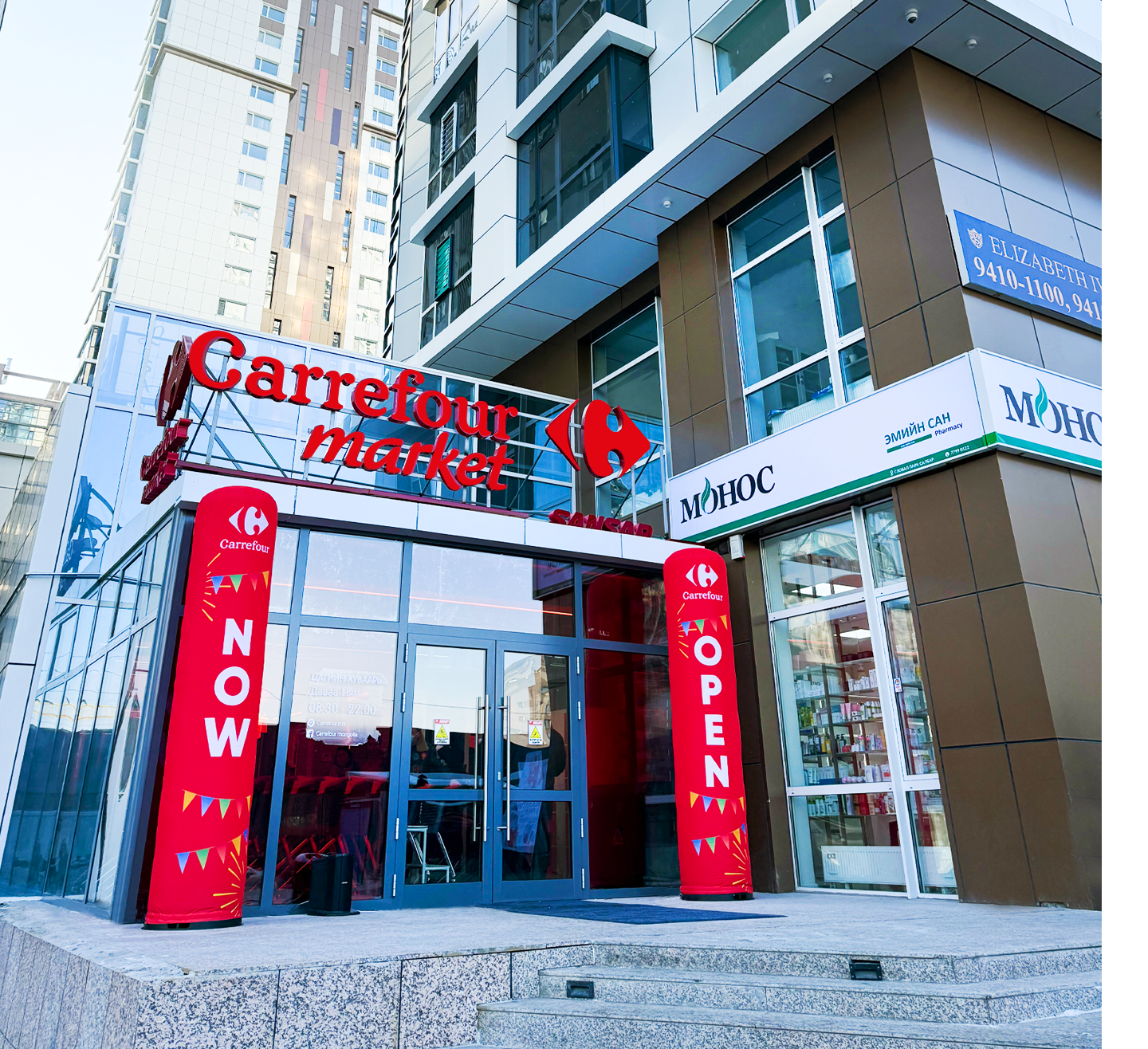 CarrefourMongolia тавтай морил